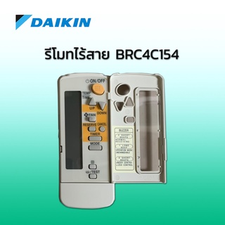 รีโมทไร้สายของแท้ ใช้กับกับแอร์ไดกิ้น รหัส BRC4C154, BRC4C159, 3P162668 ...