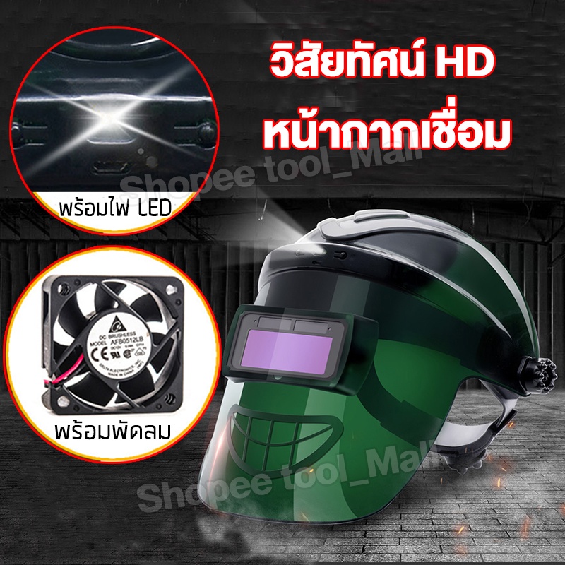Tool_Mall, ร้านค้าออนไลน์ | Shopee Thailand
