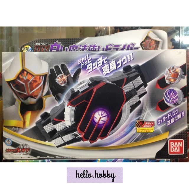 ของเล่นแปลงร่าง Masked Rider Wizard DX White Wizard Driver by Bandai ...