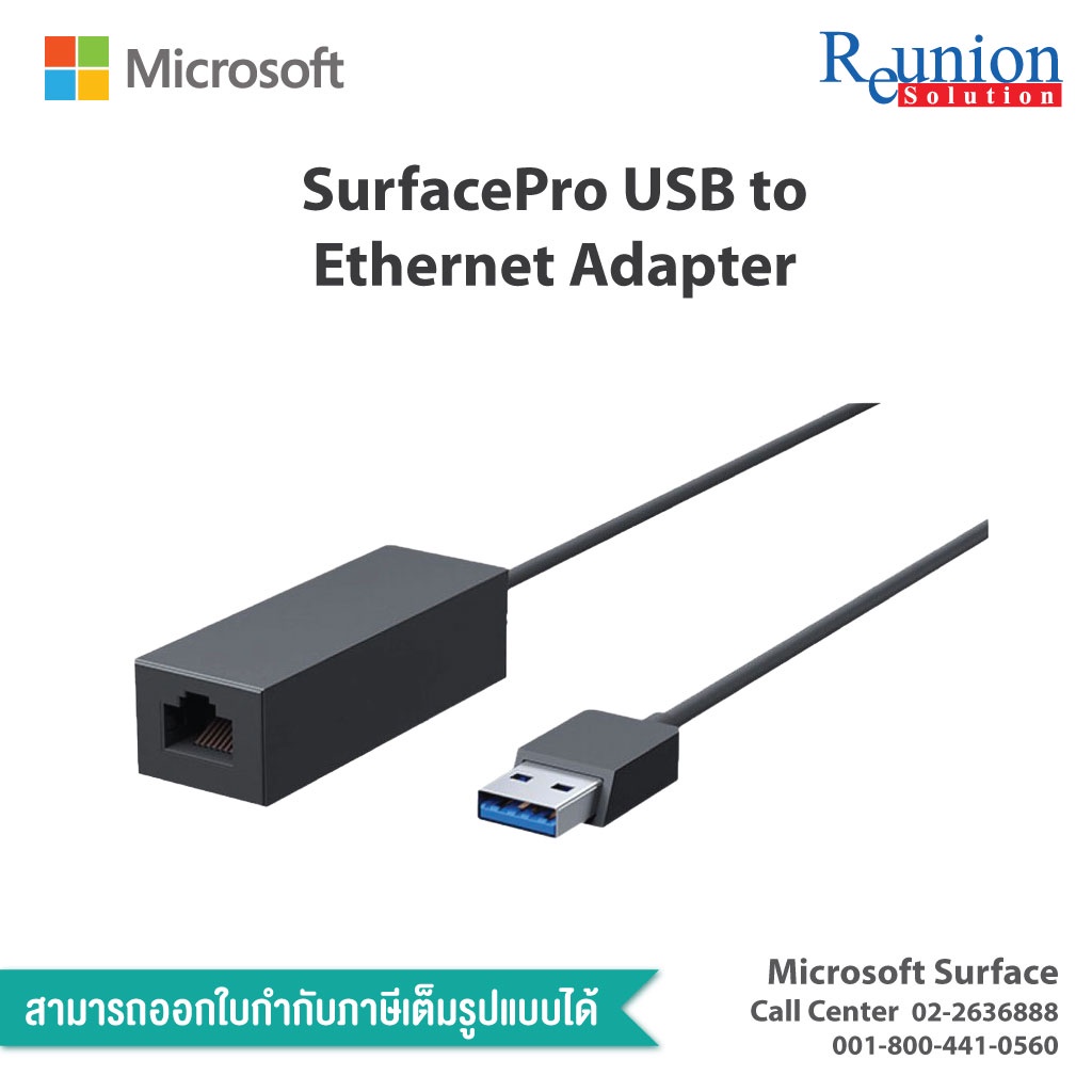SurfacePro USB to Ethernet Adapter 1 Yr | Shopee Thailand