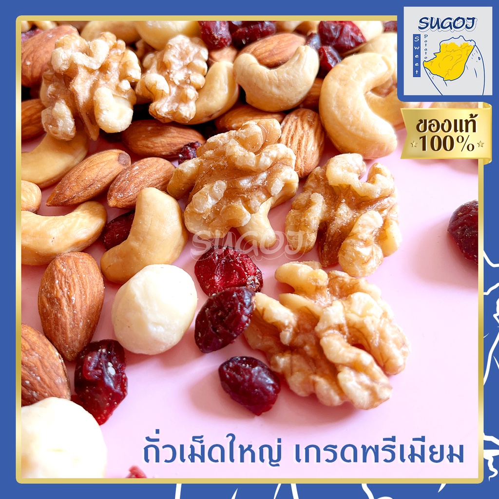 ธัญพืชรวม 5 ชนิด 4 กระปุก (ขนาด 255 กรัม ) Mixed Nuts Cranberry ถั่วอบ ถั่วรวม ถั่วผสม ถั่วคลีน ...