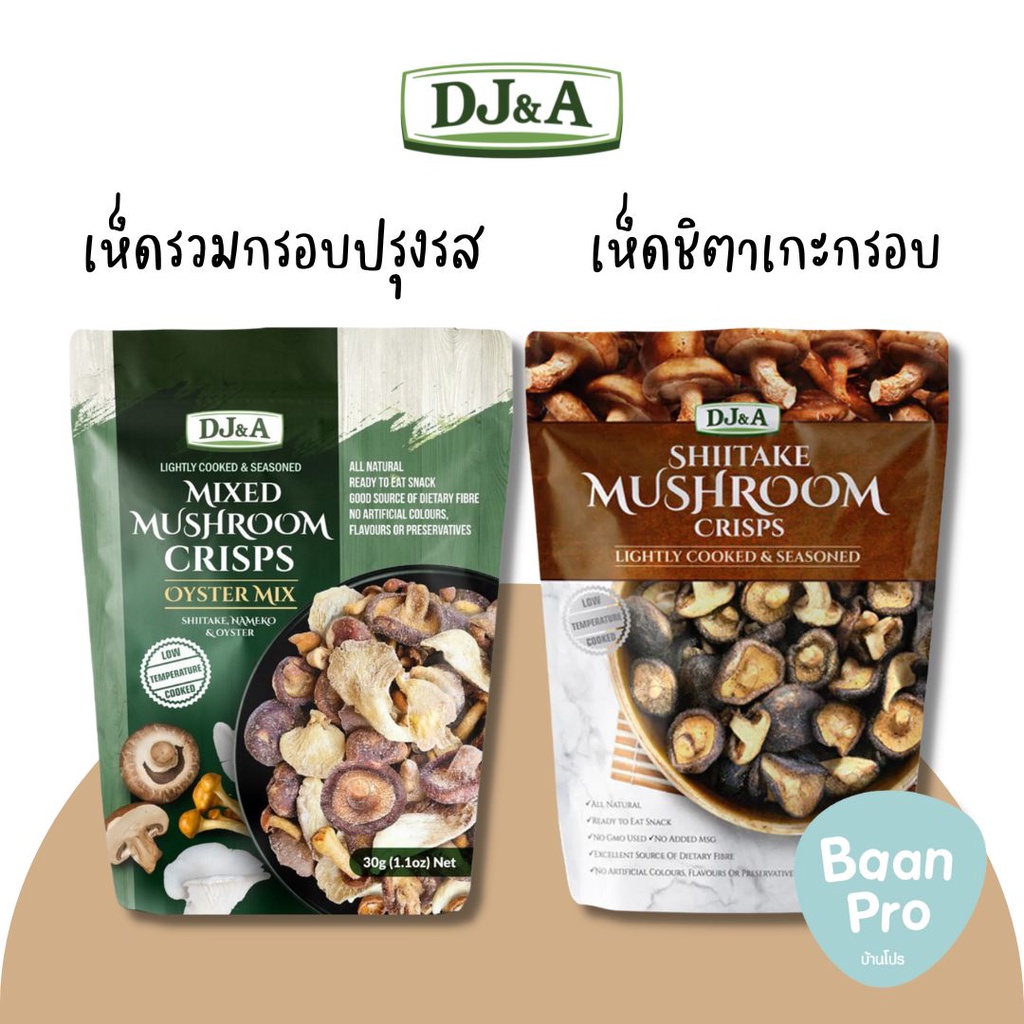 DJA Mixed Mushroom Crisps 150g. ดีเจแอนด์เอเห็ดรวมกรอบปรุงรส 150กรัม ...