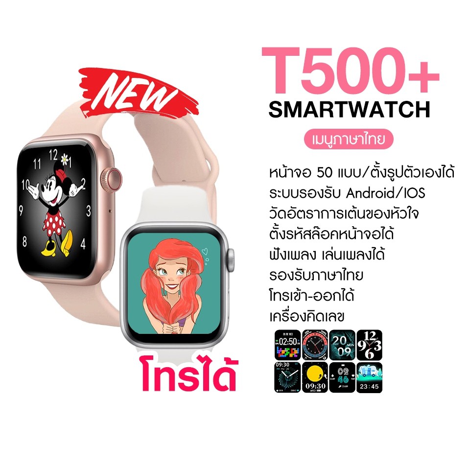 ลดไฟลุก Smart watch I6 ของแท้ โทรเข้า-ออกได้ รองรับภาษาไทย มี GPS ในตัว ...
