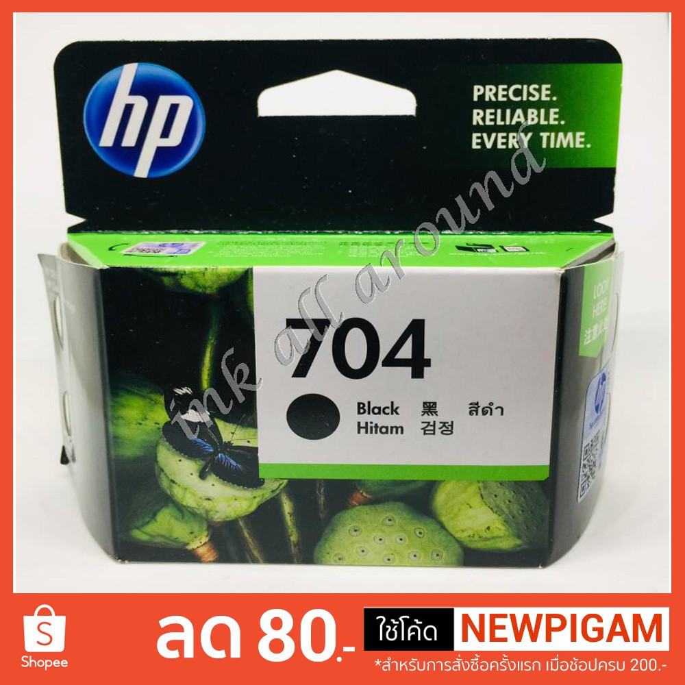ตลับหมึกอิงค์เจ็ท ของแท้ HP 704 ดำ HP 704 Ink Cartridge CN692AA (Black ...