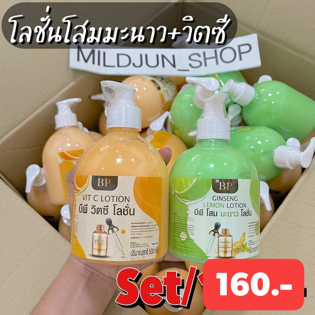 BP VIT C ถูกที่สุด พร้อมโปรโมชั่น พ.ย. 2024|BigGoเช็คราคาง่ายๆ