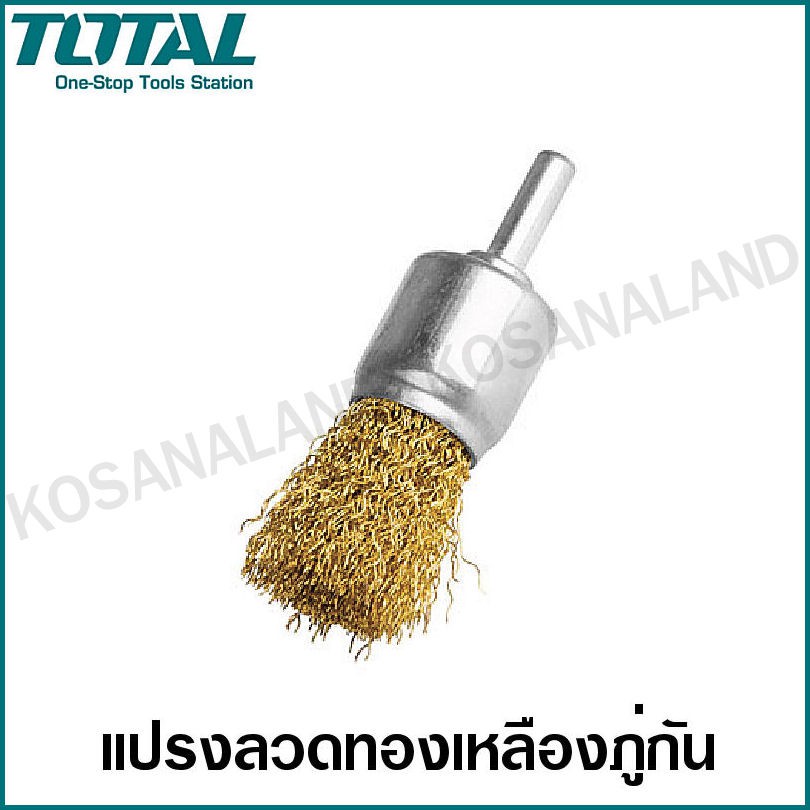 Total แปรงลวดภู่กัน ทองเหลือง ขนาด 1 นิ้ว แกน 1/4 นิ้ว รุ่น TAC37011 ...