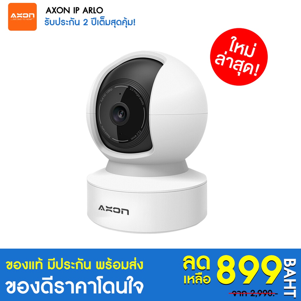 พร้อมสต็อกชัดสุด 2K AXON IP camera Retina 2K กล้องวงจรปิด WIFI ชัด ...