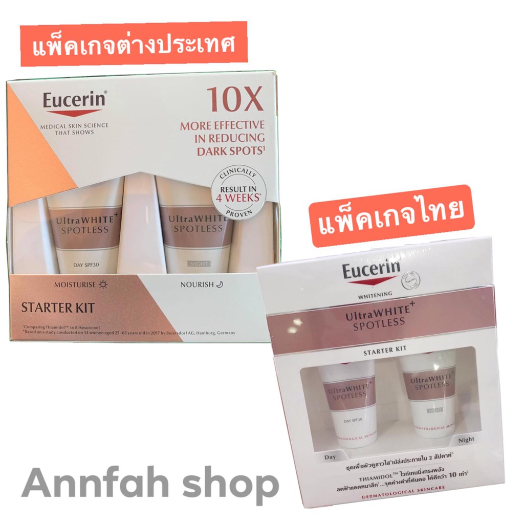 Eucerin Spotless Brightening Starter kit set - suchada.pah - ThaiPick