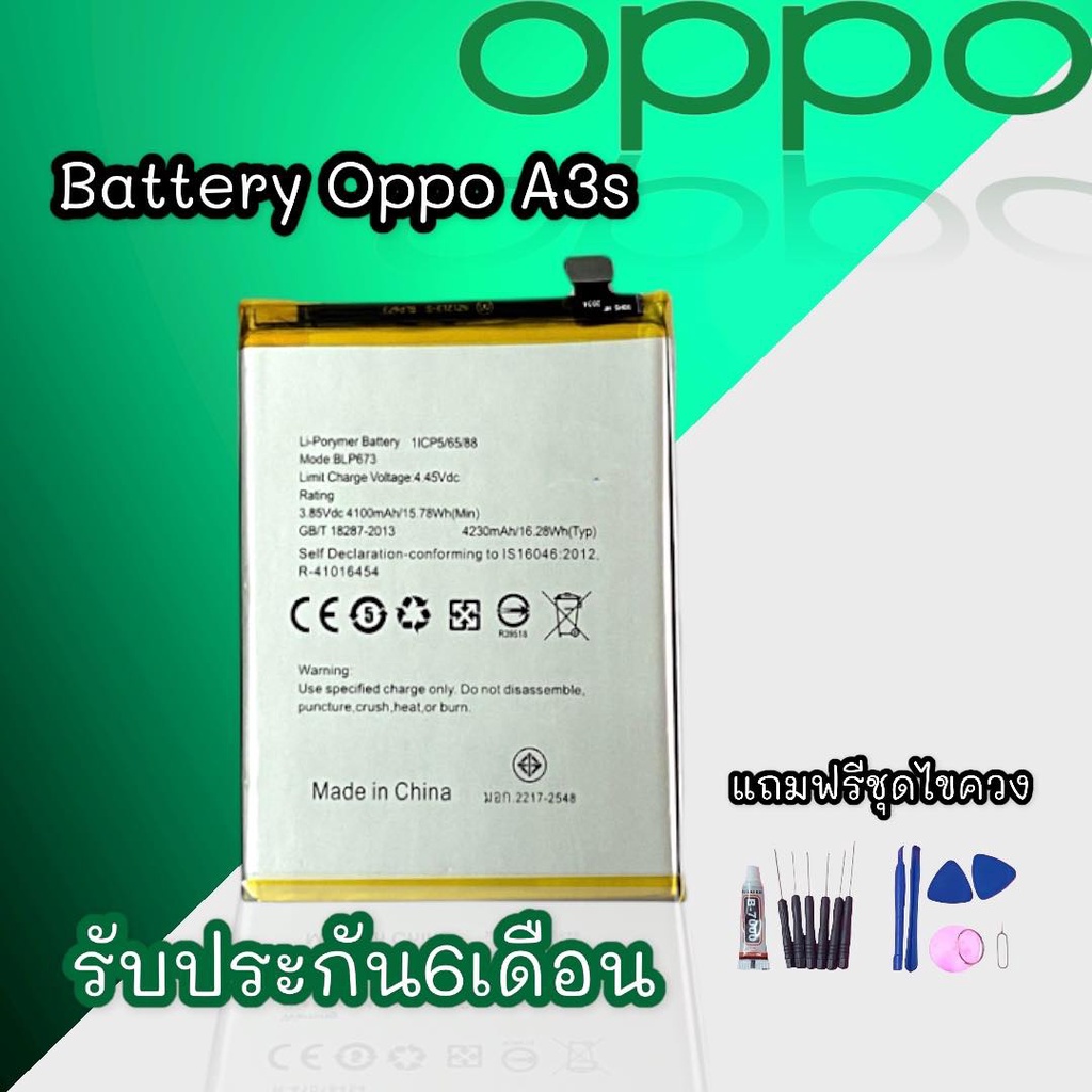 แบตเตอรี่ออปโป้A3s /A5S /oppo A12/oppo A31/oppo A7 Battery Oppo A3S,A5S ...
