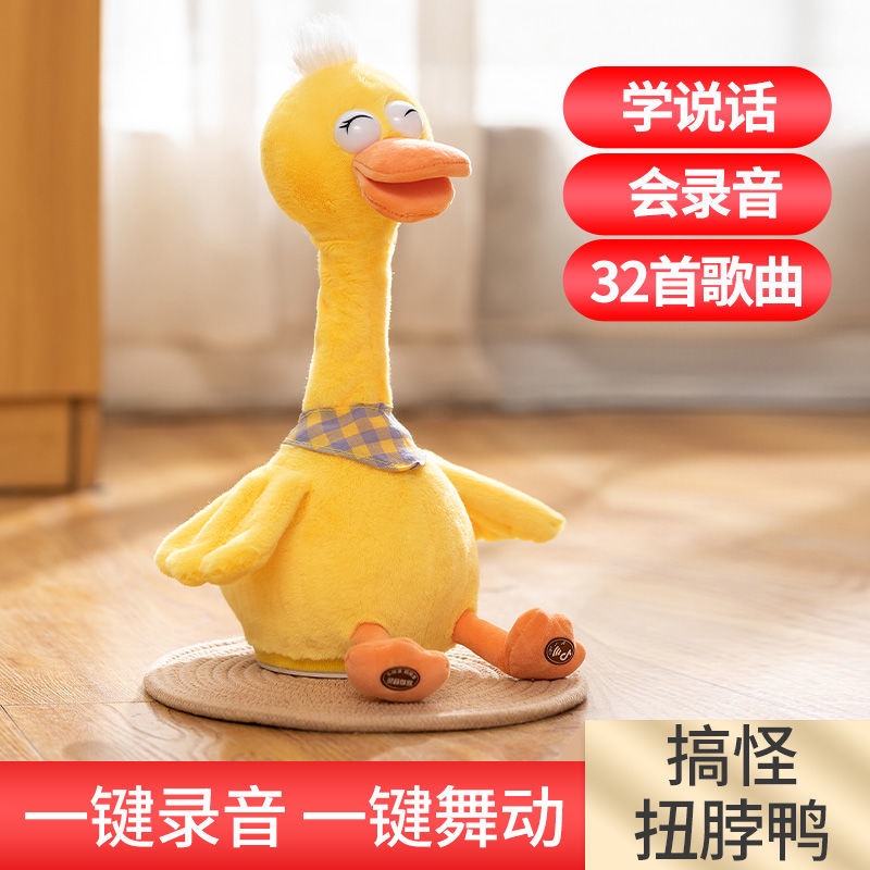 Yabebe ทำซ้ำตุ๊กตาเป็ดเด็กเรียนรู้ที่จะพูดคุยของเล่นตุ๊กตาทารกตุ๊กตาพูดตุ๊กตาเป็ดน้อย ...