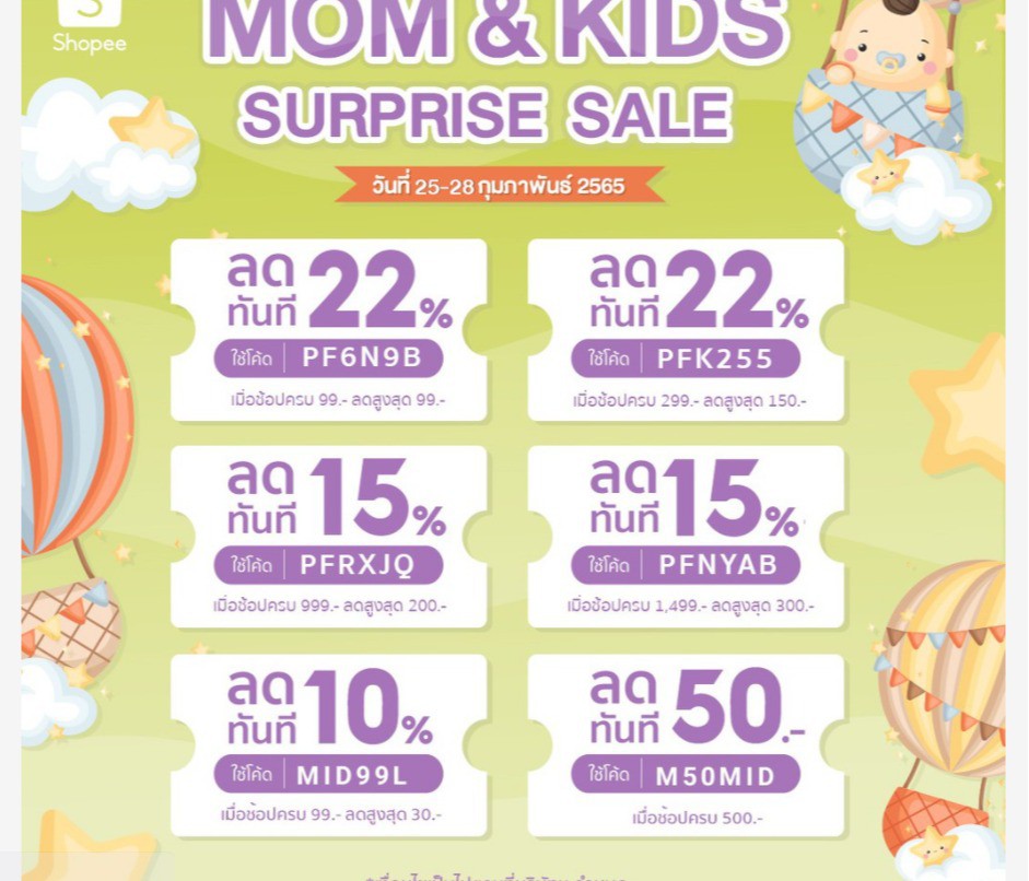 Baby Bunker, ร้านค้าออนไลน์ | Shopee Thailand