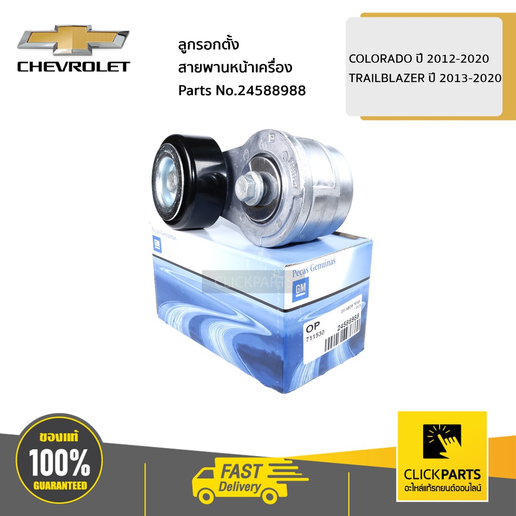 trailblazer ราคาพิเศษ | ซื้อออนไลน์ที่ Shopee ส่งฟรี*ทั่วไทย!