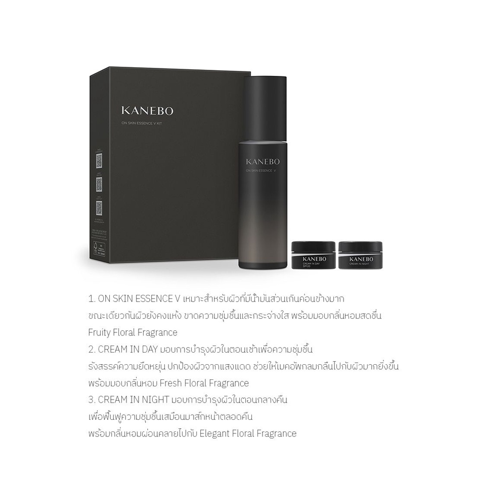 KANEBO - เอสเซ็นซ์ On Skin Essence V KIT 100 มล - seara9x - ThaiPick