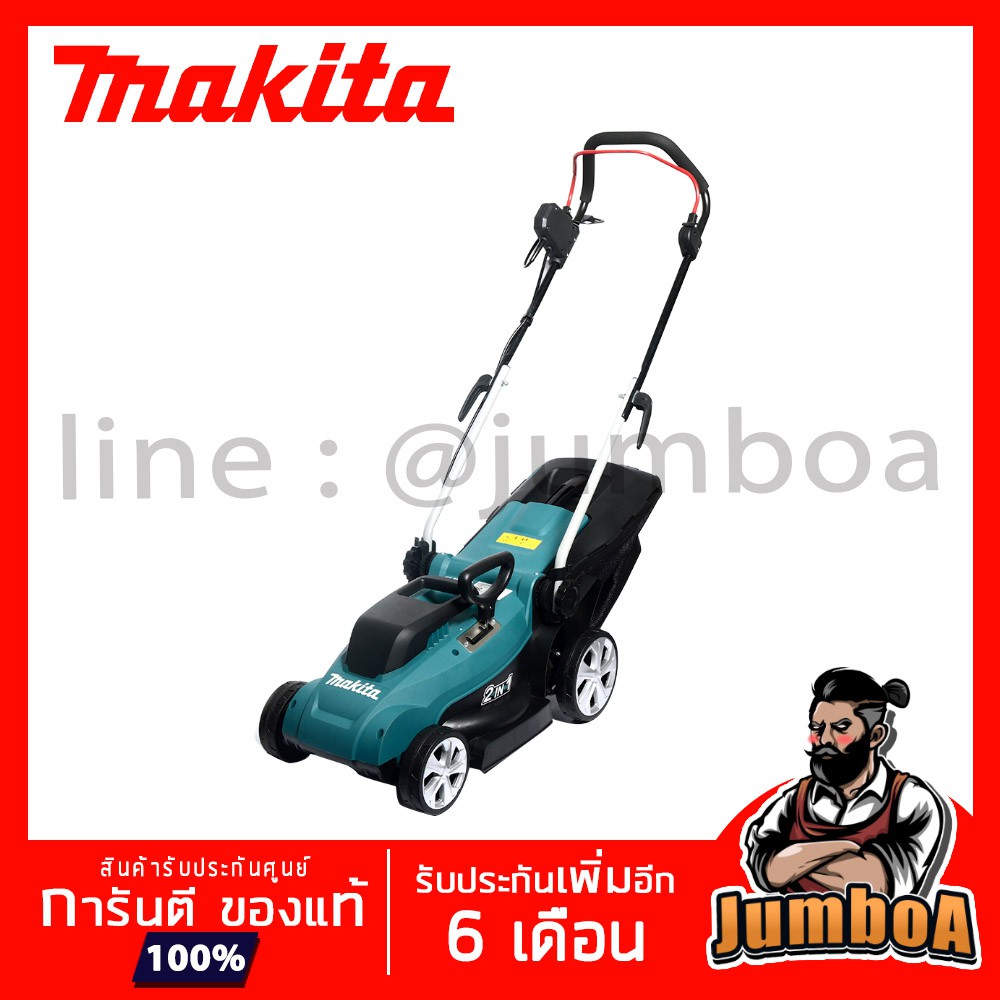 MAKITA ELM3320 รถเข็นตัดหญ้าไฟฟ้า 1,200W 330mm MAKITA รุ่น ELM3320 ของ ...
