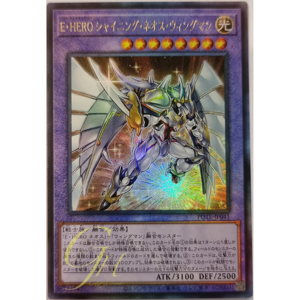 [POTE-JP041] Elemental HERO Shining Neos Wingman (Ultimate Rare) - gh_cardgames - ThaiPick