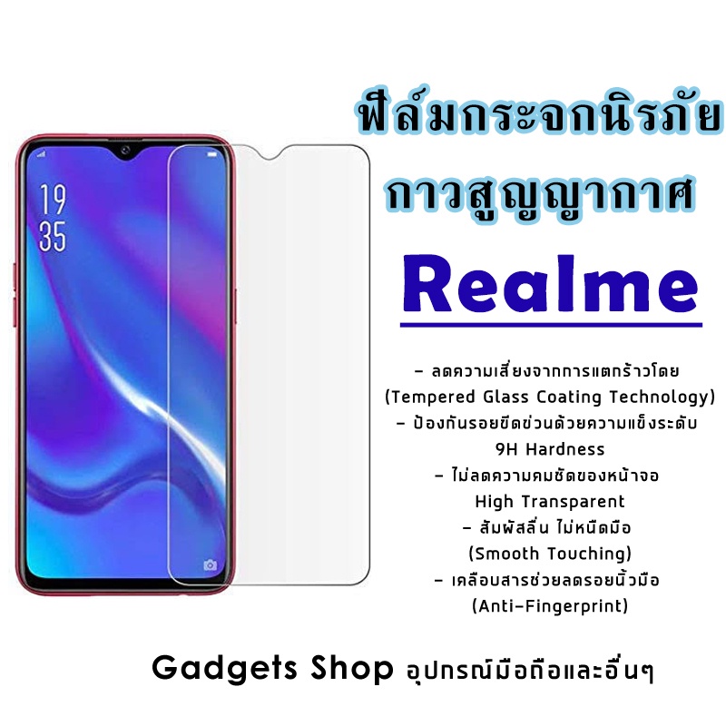 ฟิล์มกระจกนิรภัย Realme C1|Realme3|C2/C2s|2/3 Pro|5 Pro|5/5s/5i/6i|XT|X2 Pro|C21|C25|C17|7i ...