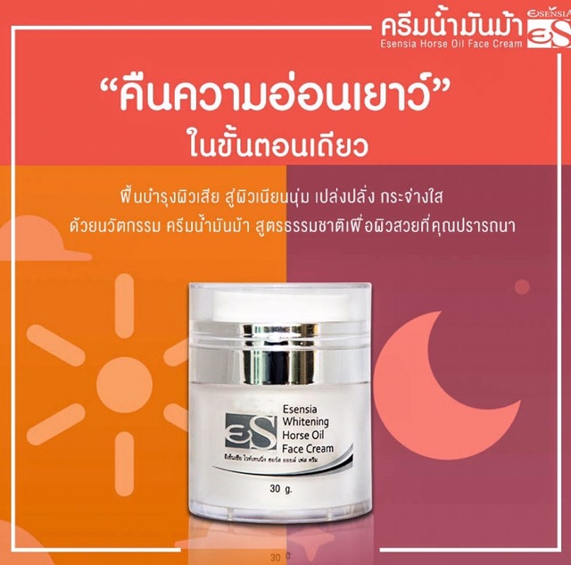 Esensia Horse Oil Face Cream 30g ครีมน้ำมันม้า เพื่อผิวกระจ่างใสทุกมิติ ...