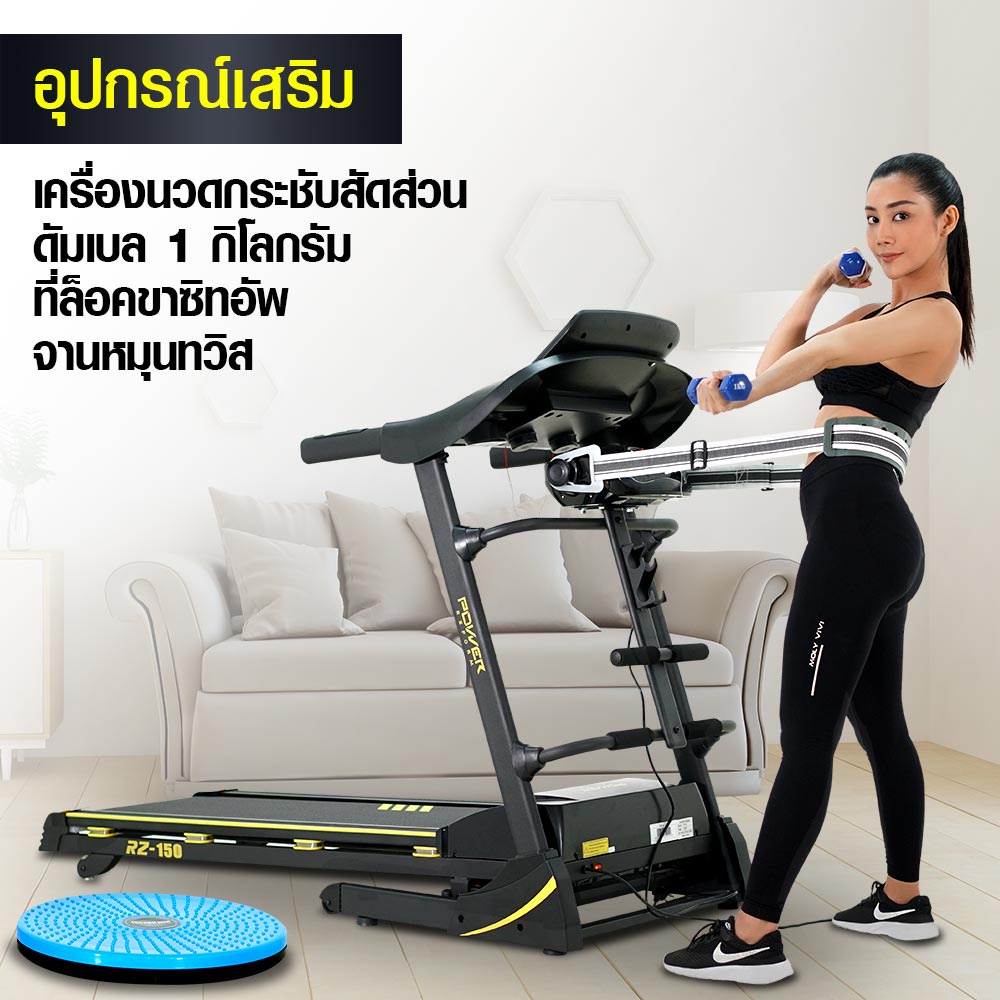 POWER REFORM ลู่วิ่งไฟฟ้า 3 แรงม้า Python Series ลู่วิ่ง ลู่วิ่ง ...