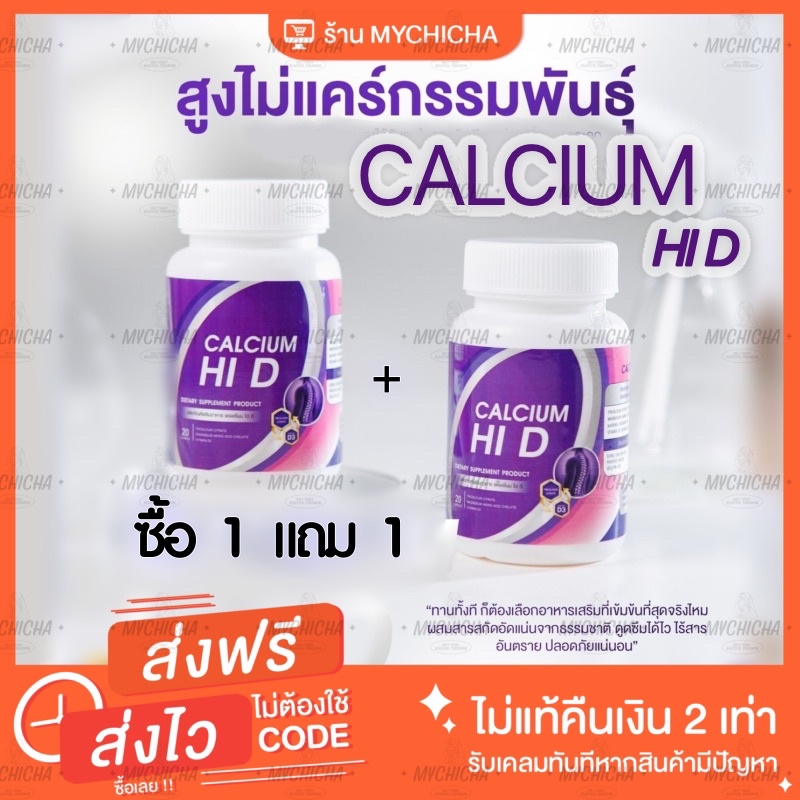(Exp.2025) Calcium CalCap 1000 mg แคลเซียม บำรุงกระดูกและฟันที่แข็งแรง ...