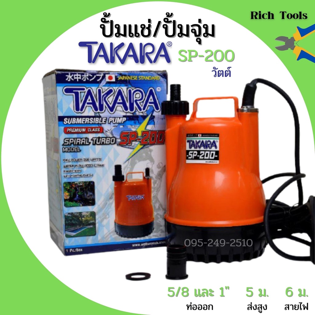 ปั้มแช่ ไดโว่ ปั้มจุ่ม ขนาด 1 นิ้ว SPIRAL TURBO ราคาถูกและดีที่สุด ...