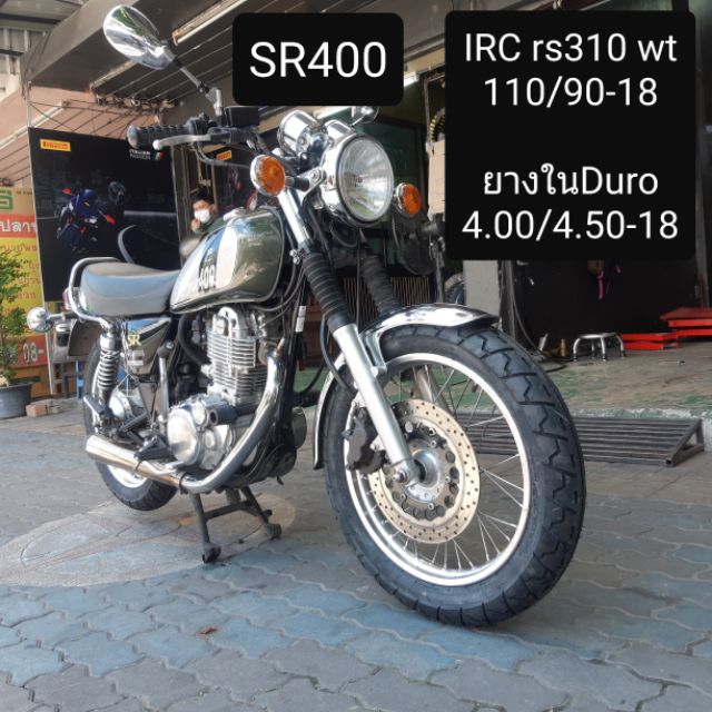 รถSR400 ยางIRC รุ่น rs310 ใส่หน้าหลังเท่ากัน (รถมาตรฐาน) - tong2shop ...
