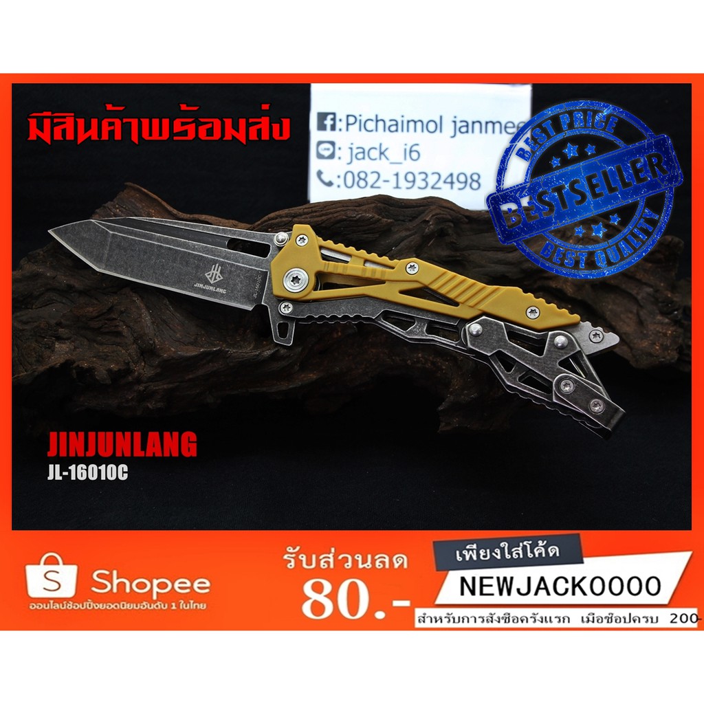มีดพับ ,มีดพก , มีดเดินป่า , มีดตั้งแค้มป์ JINJUNLANG JL-16010C (มี ...