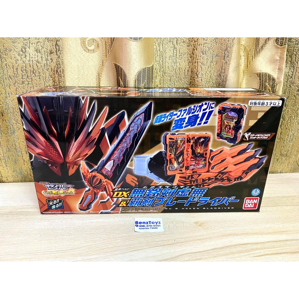 DX P-Bandai Mumeiken Kyomu - เข็มขัดมาสไรเดอร์ฟัลเชี่ยน (Kamen Rider ...