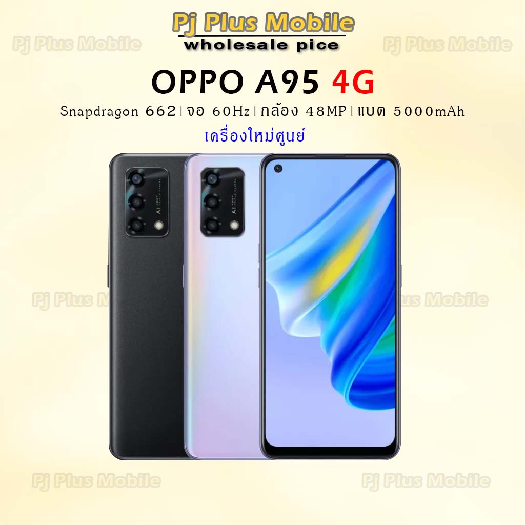 ใหม่ OPPO A95 4G (8128GB) ใหม่ศูนย์ไทย โทรศัพท์มือถือ Oppo A95 จอใหญ่ สเป็คแรง แบตอึดชาร์จไว ...