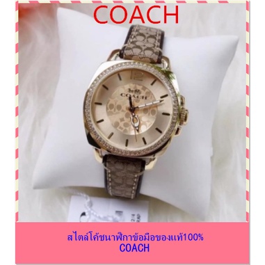 นาฬิกาcoachผู้หญิง ถูกที่สุด พร้อมโปรโมชั่น มิ.ย 2024|BigGoเช็คราคาง่ายๆ