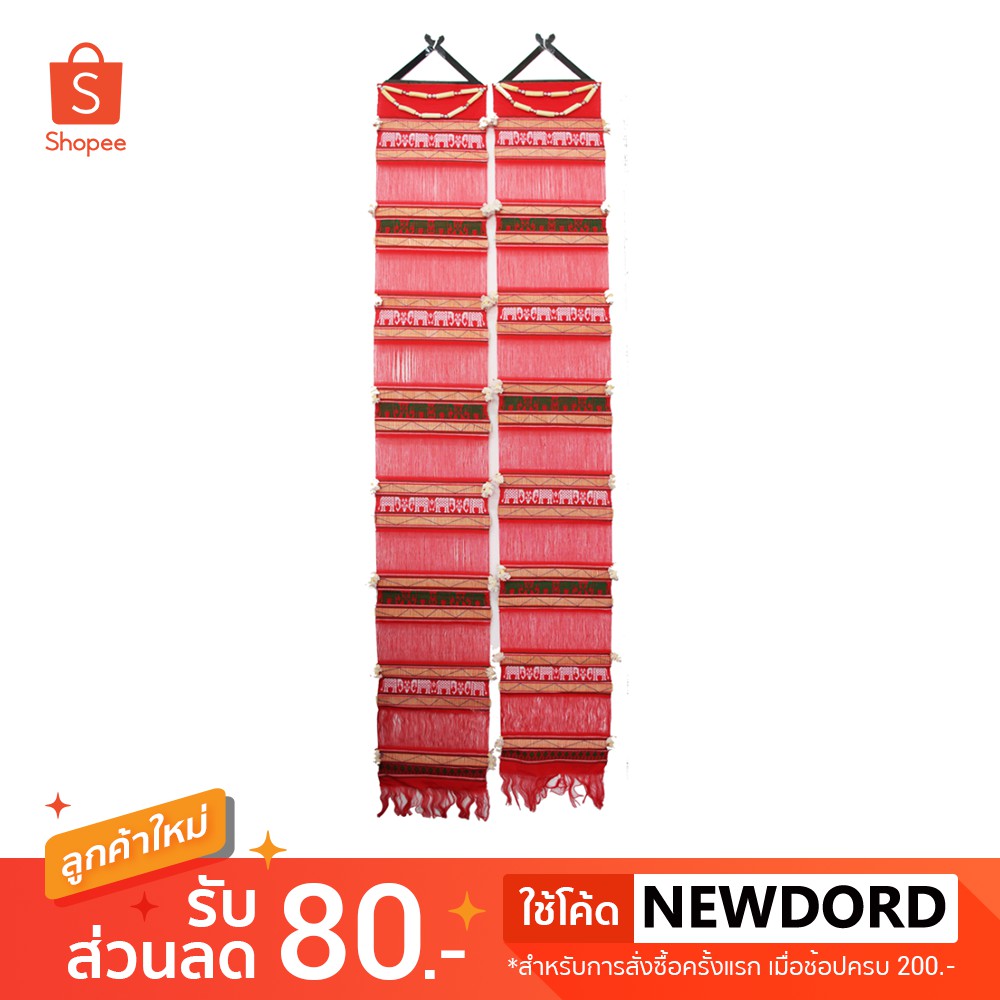 [คู่ละ] ตุง ตุงช้าง ตุงล้านนา ตุงพื้นเมือง ตุงสายเชียงใหม่ [ อ่าน ...