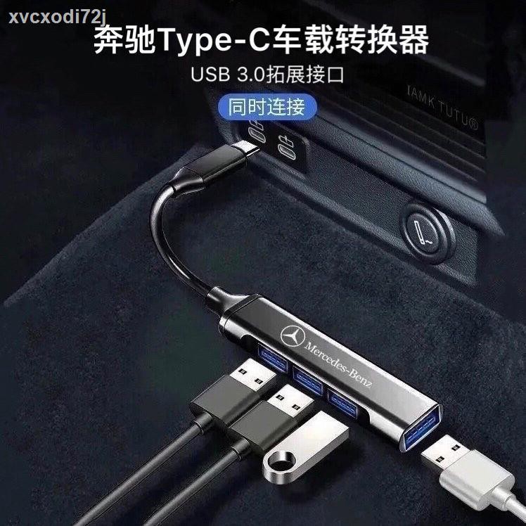 typec แปลง usb ♣Mercedes-Benz Class C ใหม่, E, A, GLCGLEGLB Car Charger ...