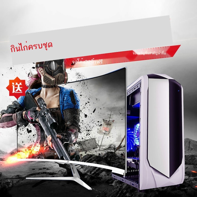 คอมพิวเตอร์โฮสต์เดสก์ท็อปประกอบระดับไฮเอนด์เล่นเกมโฮมออฟฟิศ CF ครบชุด LOL Yongjie DNF การรับ ...