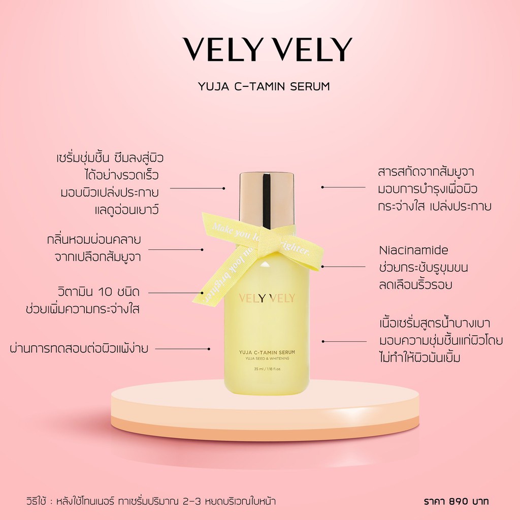 เซ็ทบำรุงผิวหน้า VELY VELY YUJA C-TAMIN SET - nattaphot - ThaiPick
