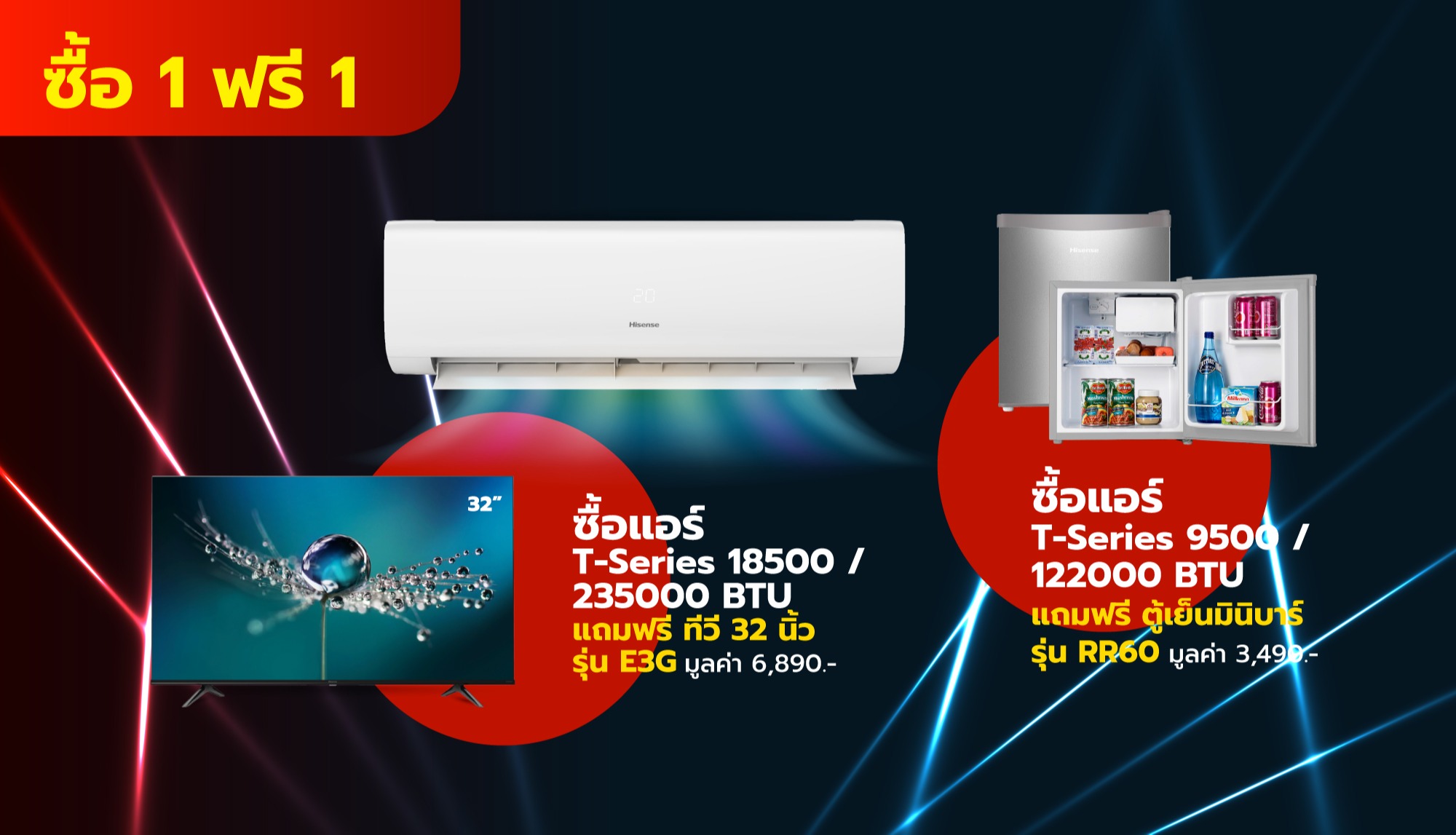Hisense Official Store, ร้านค้าออนไลน์ | Shopee Thailand