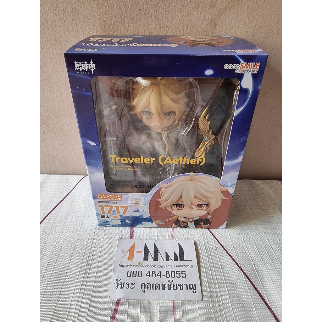 Good Smile Company - Nendoroid 1717 Traveler Aether Sora - Genshin ...