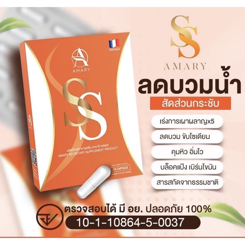 ส่งไว ส่งฟรี ทันใจ Amary fiber เซต x 2 กล่อง - jbss.shop - ThaiPick