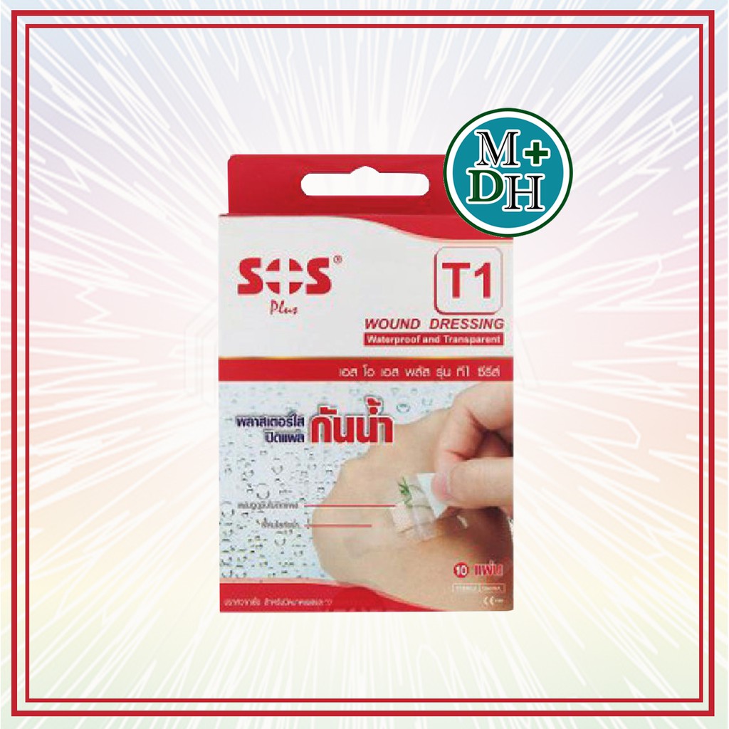 SOS Plus T Series Plaster พลาสเตอร์ ปิดแผล ปิดบาดแผล ชนิดกันน้ำ T1 T2 ...