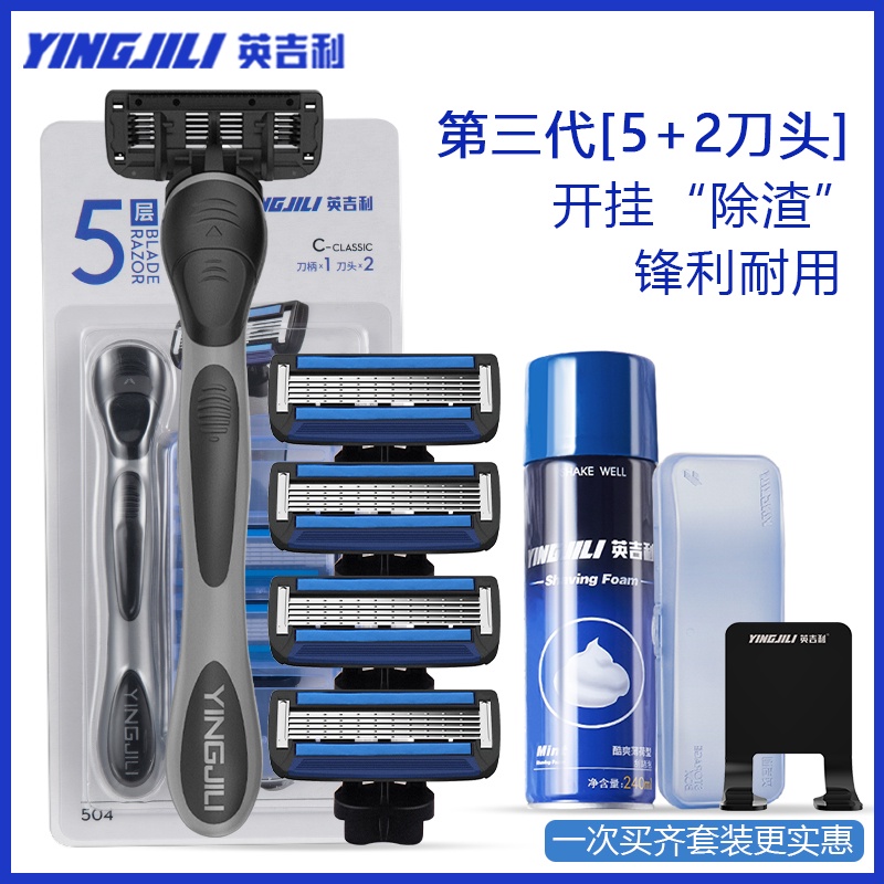 English razor men s manual razor foam set เยอรมนี 5 ชั้นป้องกันรอยขีด ...