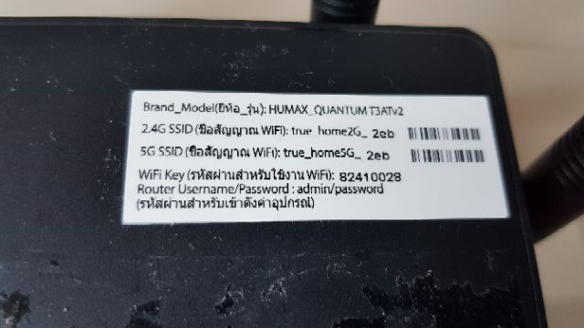 Humax quantum t3atv2 ตัวกระจายสัญญาณวายฟาย access point wifi (AP router ...