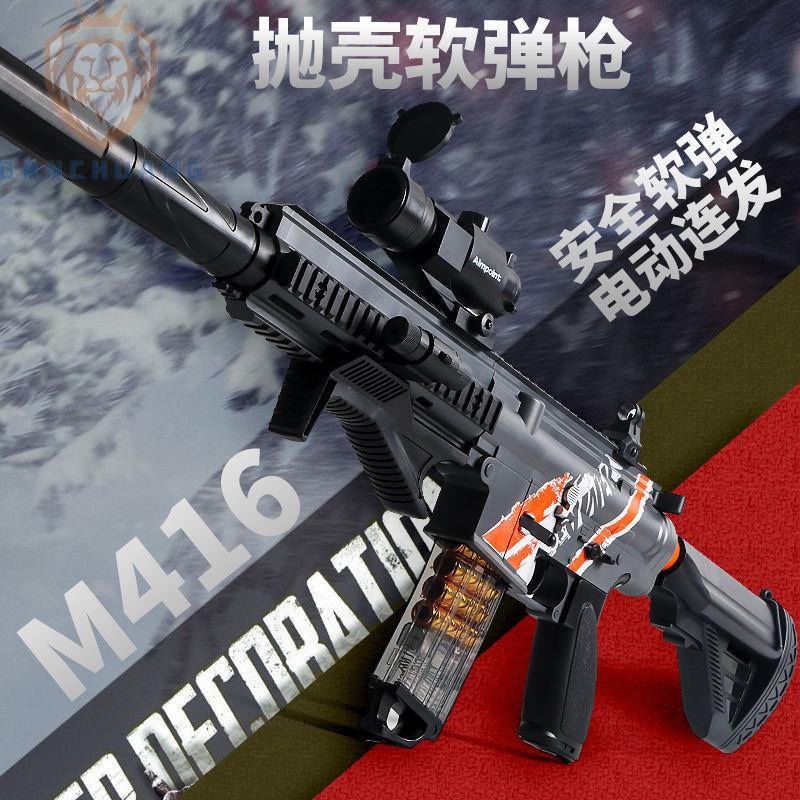 ปืนเนิร์ฟ ปืนของเล่น ไฟฟ้าต่อเนื่องกระสุน M416 gun soft bullet gun ...