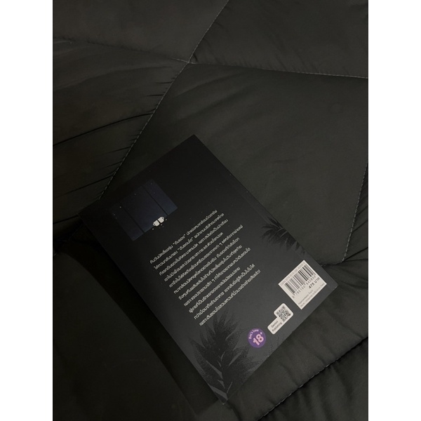 พร้อมส่ง รักแรก Hyperventilation - saipatcharee - ThaiPick