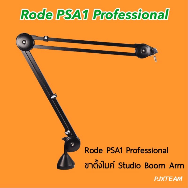 Rode PSA1 Professional ขาตั้งไมค์ Studio Boom Arm ศูนย์ประเทศไทย ...