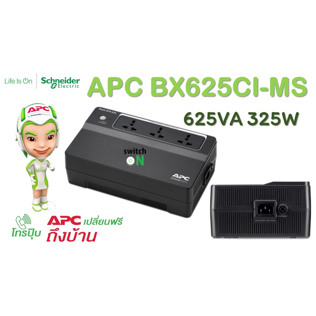 APC UPS 1200VA BVX1200LI MS เครื่องสำรองไฟ - advice_officialshop - ThaiPick