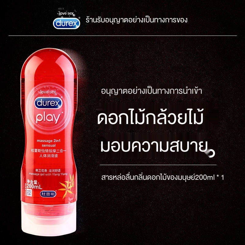 ☊Durex Sexy Lubricant Liquid Orgasm Pleasure Enhancement Liquid ...