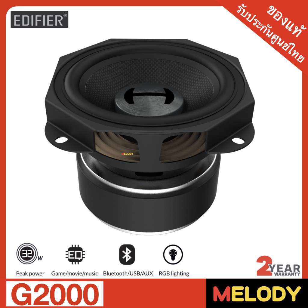 Edifier G2000 ( เวอร์ชั่นภาษา Eng รับประกันศูนย์ไทย )ลำโพงคอมพิวเตอร์ 2.0 ลำโพงบลูทูธ เสียงดี ...