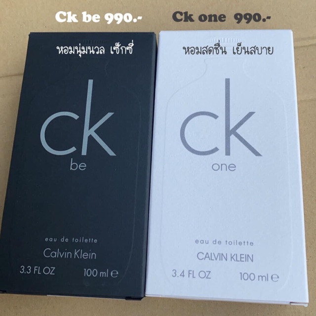 Calvin Klein Ck one , ck be - maew2tua - ThaiPick