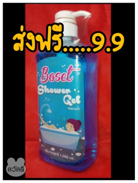 Boset Shower Gel 1000 ml - boset - ThaiPick