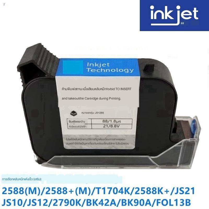 เครื่องพิมพ์อิงค์เจ็ทแบบมือถือเครื่องโค้ดเข้าพอร์ตเดิมตลับหมึก HP แห้ง ...