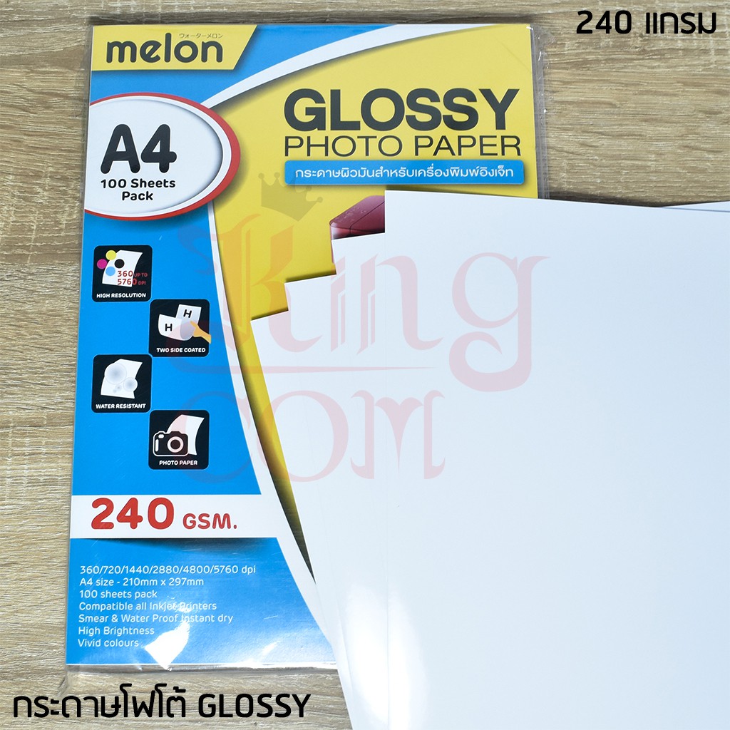 Melon Glossy Photo Paper 130G A4 (100 แผ่น) กระดาษโฟโต้130 แกรม - it.2u ...