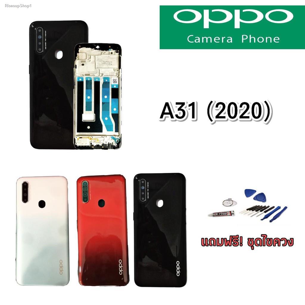 จัดส่งเฉพาะจุด จัดส่งในกรุงเทพฯBody Oppo A31 2020 บอดี้ฝาหลัง Oppo บอดี้ บอดี้พร้อมฝาหลัง ปี เค ...